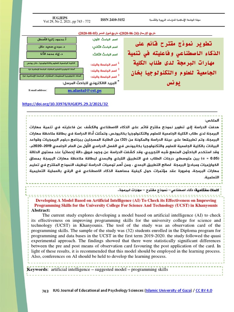 M.alastal@cst - PS: Vol 29, No 2, 2021, PP 743 - 772 | PDF