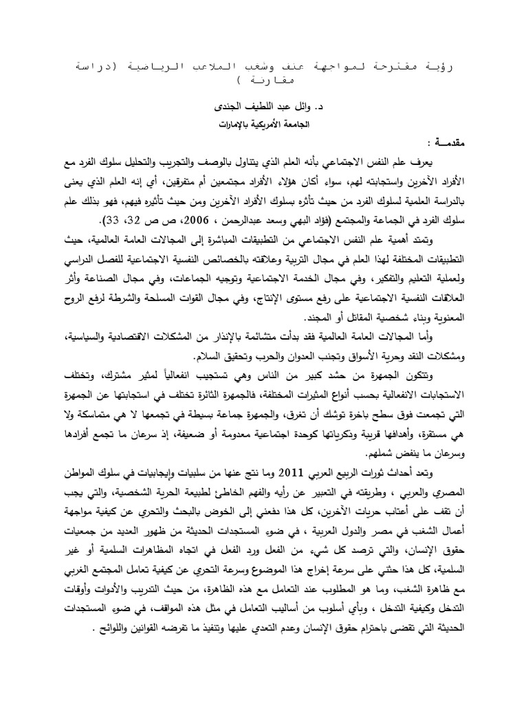 IJSSAA Volume 003 Issue 003 Pages 74-88 | PDF