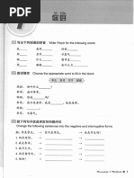 HSK 2 Workbook Answers | PDF