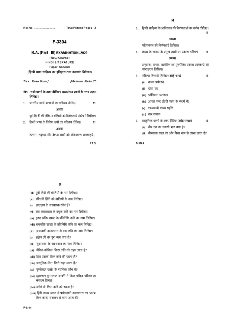 Ba Part 3 Hindi Literature 2 Hindi Bhasha F 3304 Jun 2022 Pdf
