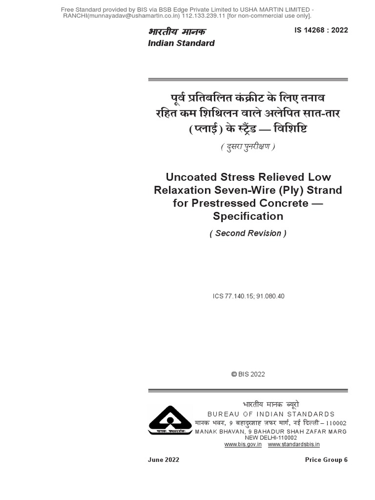 Is 14268 - 2022 | PDF | Wire | Secondary Sector Of The Economy