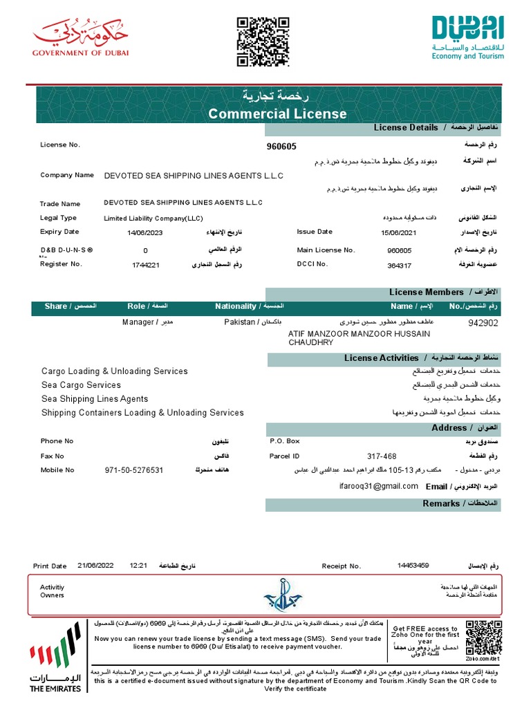 DEVOTED SEA SHIPPING LINES AGENTS L.L.C LICENSE - New | PDF