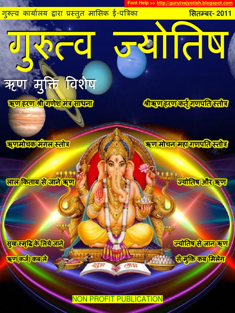 Gurutva Jyotish Sep-2011 | PDF