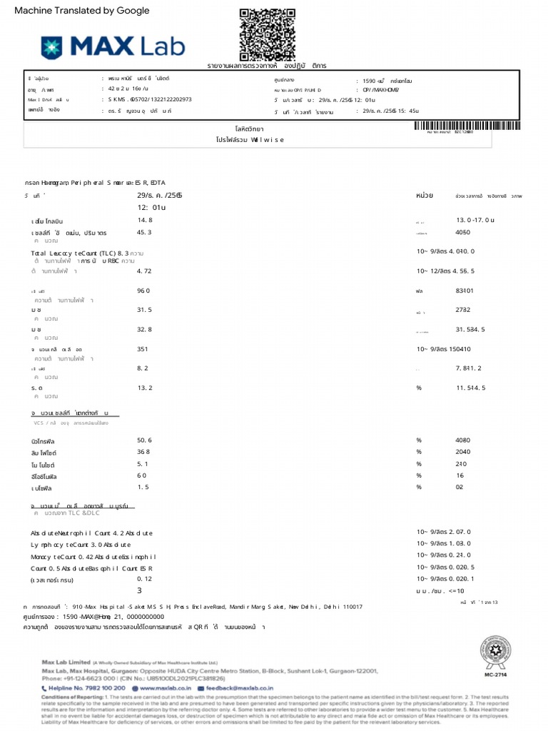 ชื่อผู้ ป่วย หมายเลข Op/Ip/Uhid: Maxid/รหัสแล็บ | PDF
