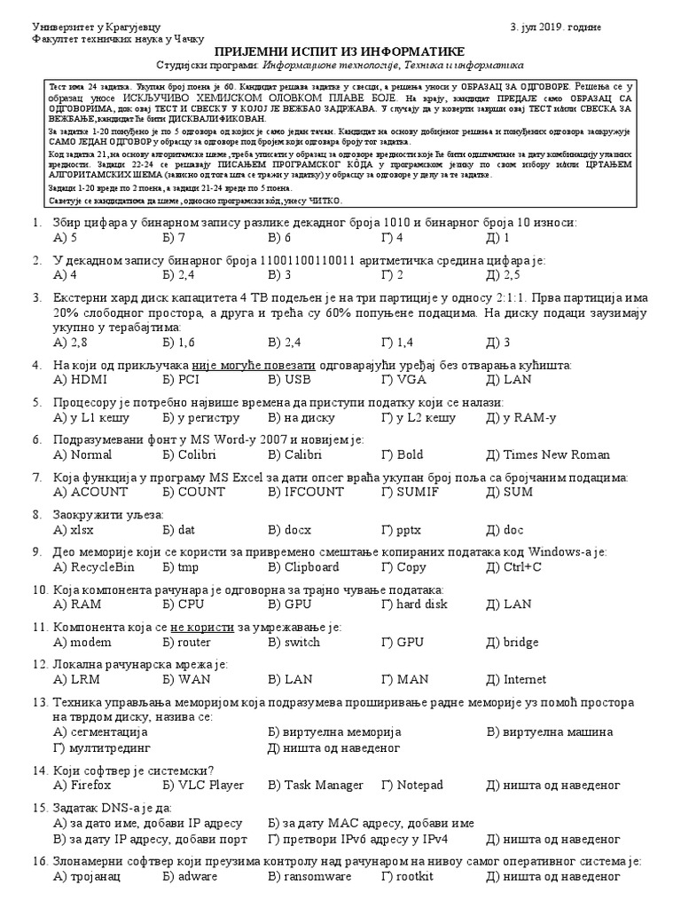 Prijemni 2019.godine | PDF