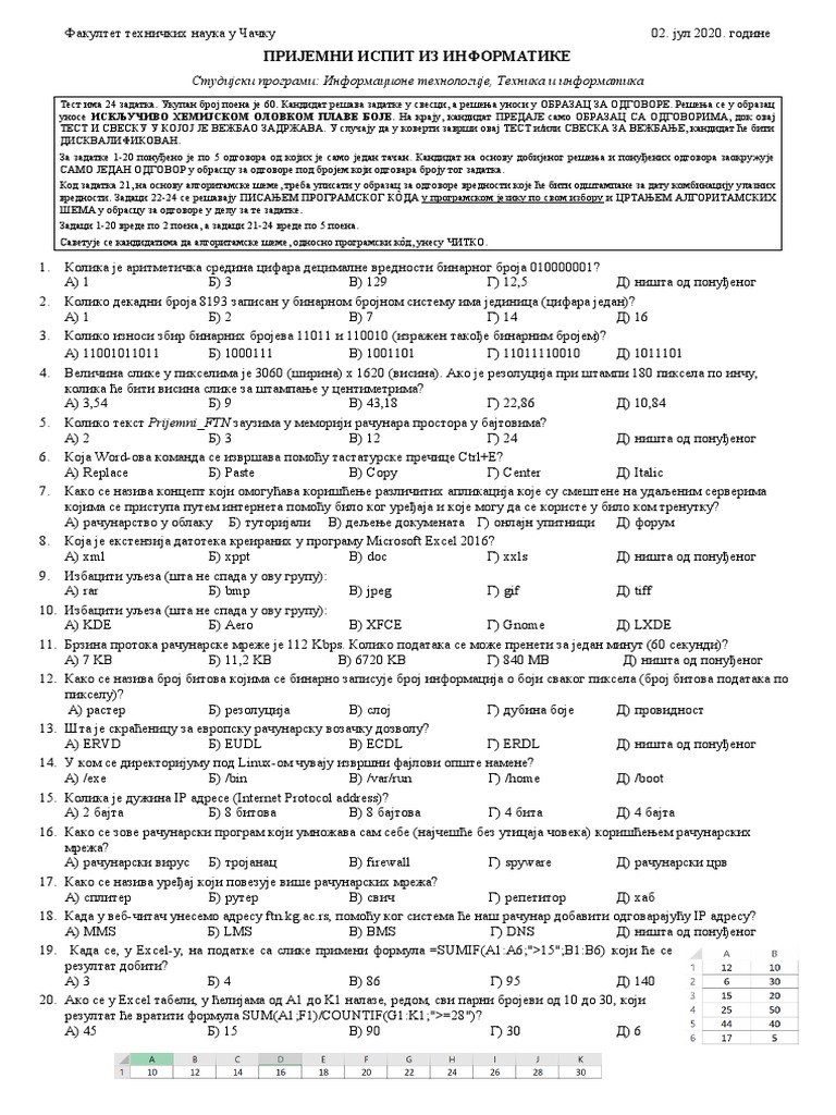 Prijemni 2020. Godine | PDF