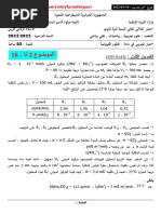 سلسلة تمارين الناقلية سنة ثانية ثانوي | PDF