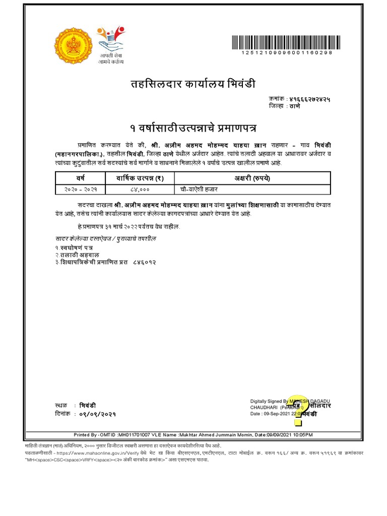 Income Certificate | PDF
