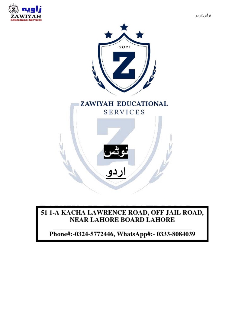 Various Subjects Notes | PDF