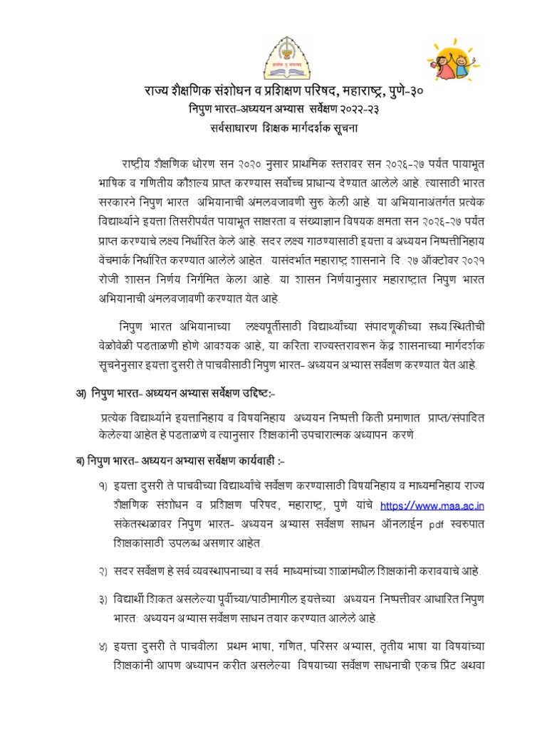 Teacher Instructions Marathi | PDF