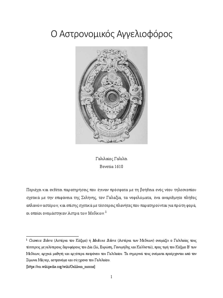 Ο Αστρονομικός Αγγελιοφόρος | PDF