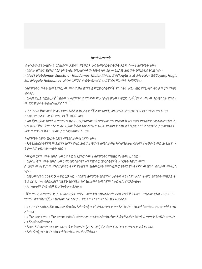 Semone Hemamat | PDF