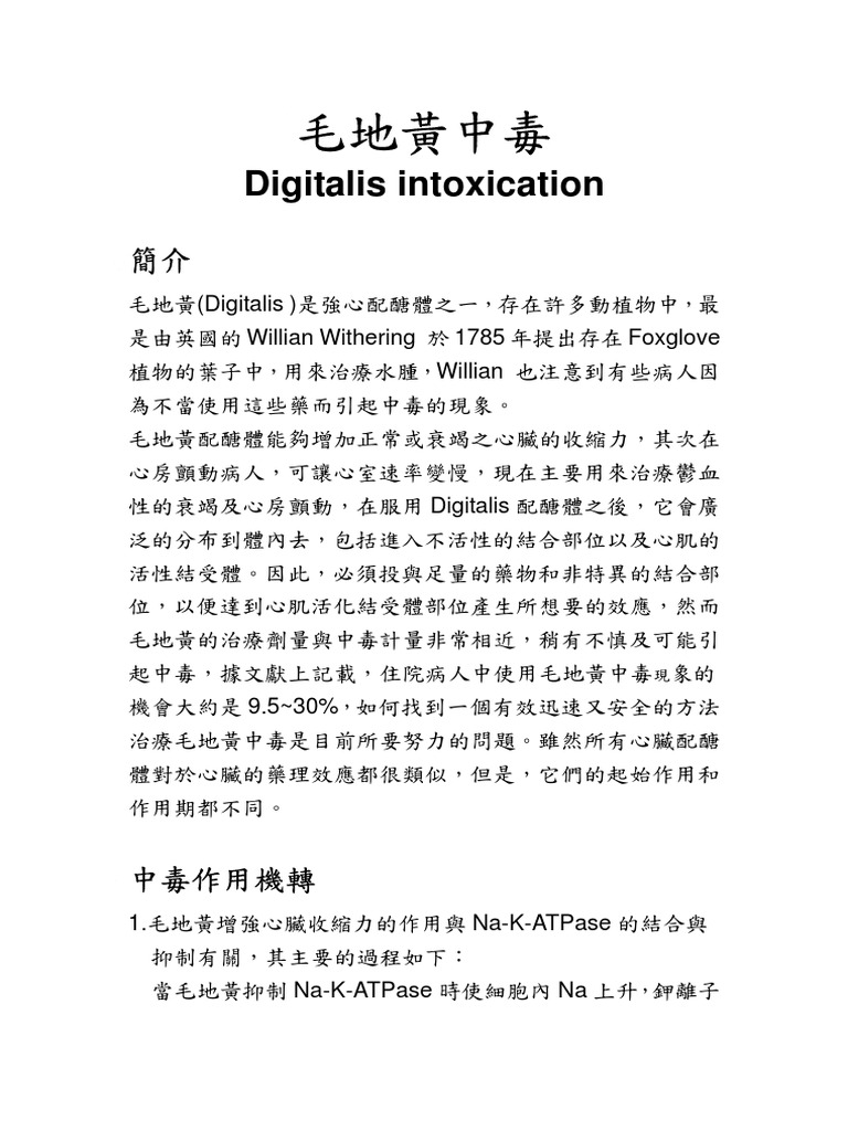 Digitalis | PDF