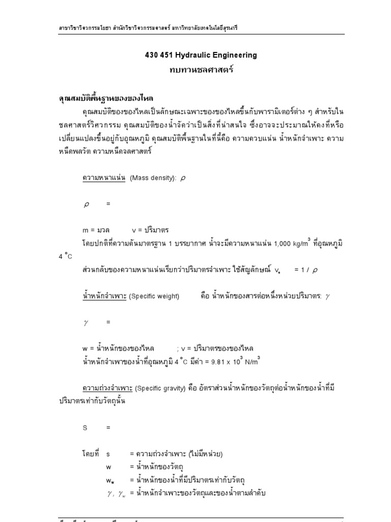 Handout Sheet 01 | PDF