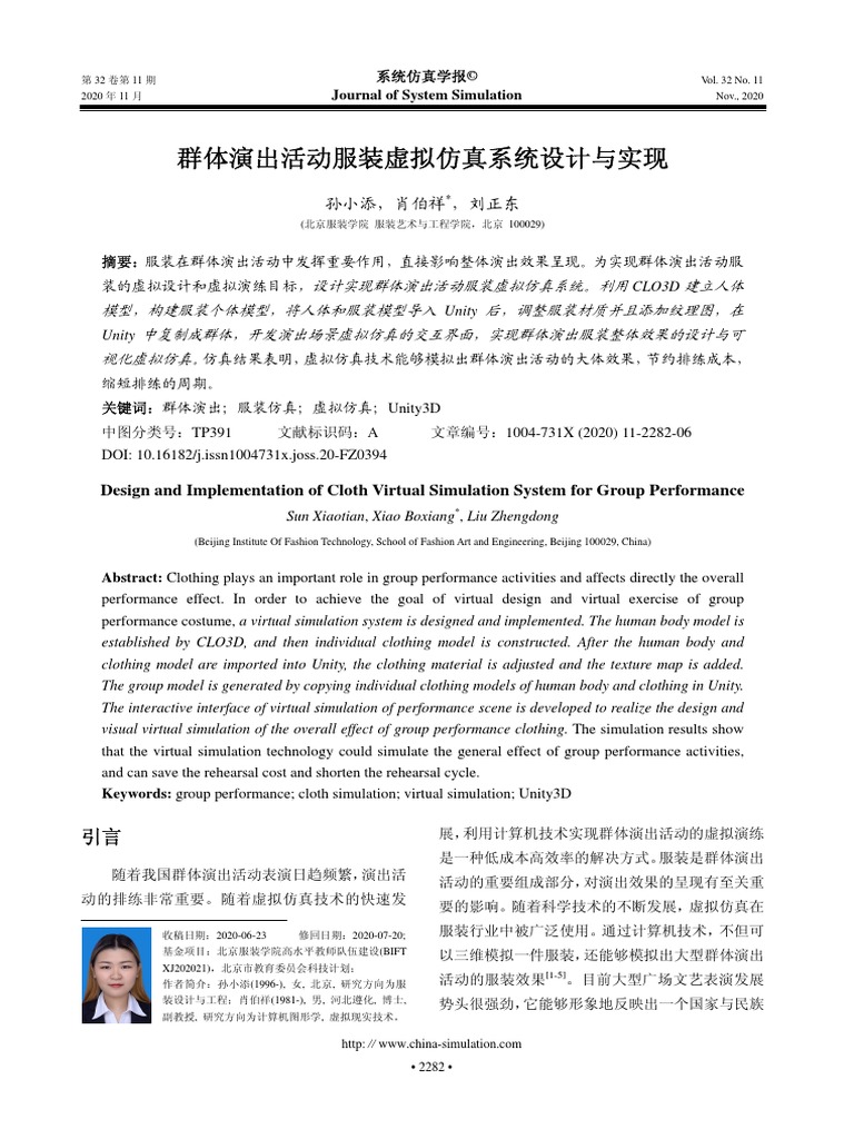 Design and Implementation of Cloth Virtual Simulation System For Group ...