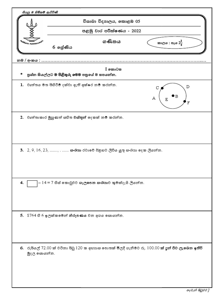 Mathematics (Sinhala) - Grade 6-Final | PDF