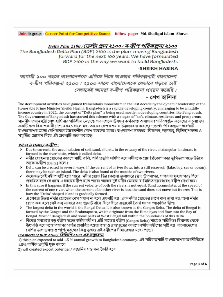 Delta Plan 2100 - 1 | PDF