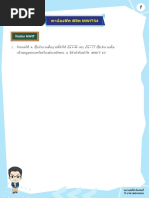 ตัวอย่างข้อสอบคณิตศาสตร์ มหิดลวิทยานุสรณ์-mwit | PDF