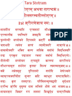 Kuldevi Stotra | PDF