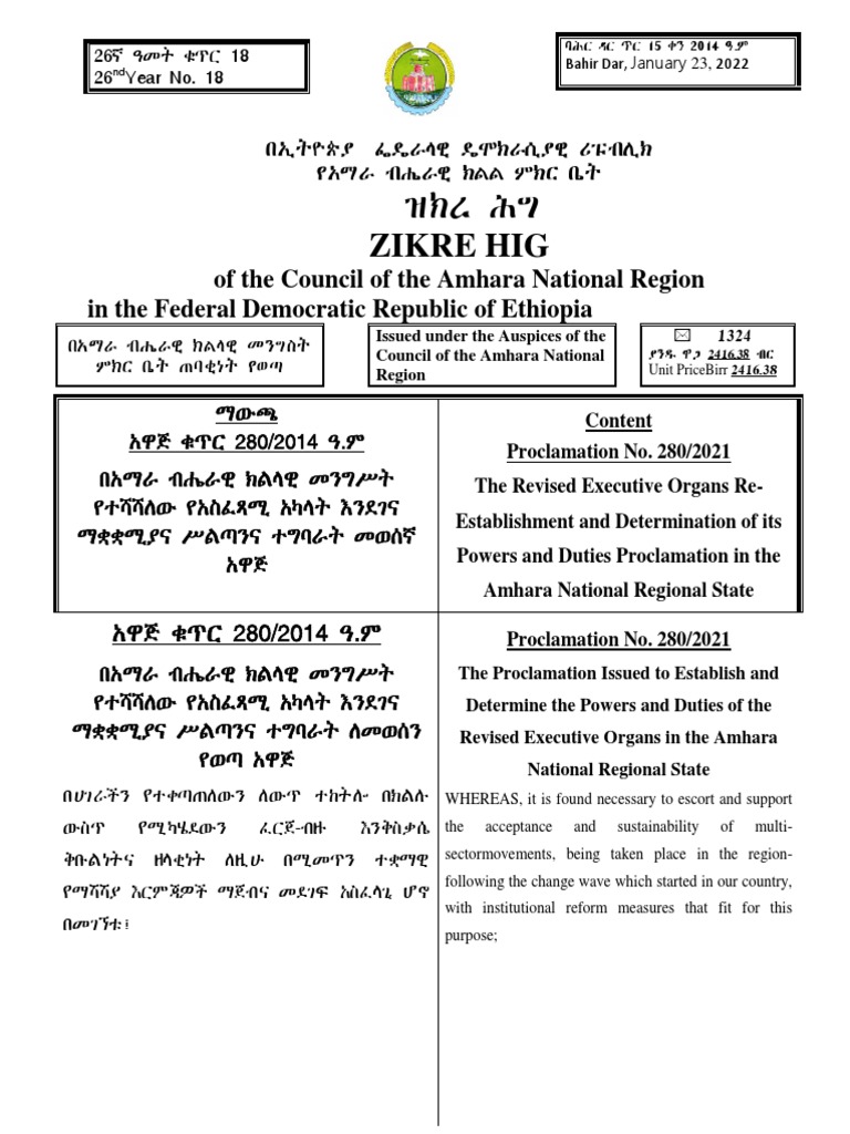 Proclamation No 280 2021 The Revised Executive Organs Establishmet | PDF