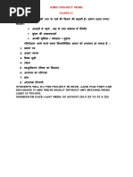 Acknowledgment Hindi | PDF