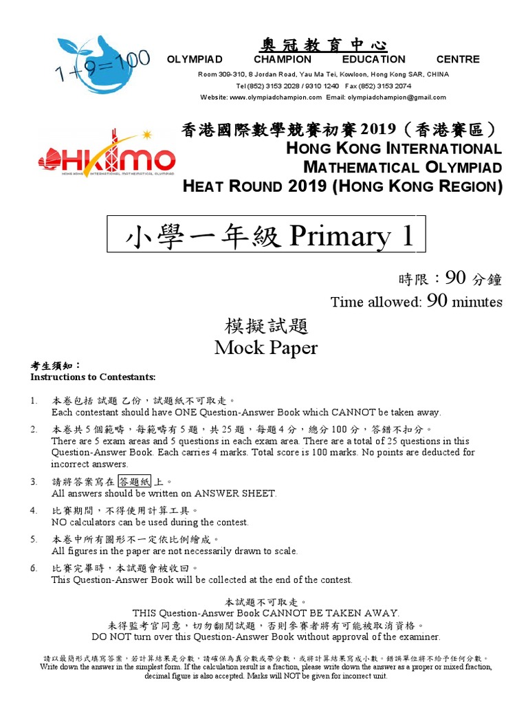 HKIMO-Heat PracticePaper P1f | PDF | Numbers | Elementary Mathematics
