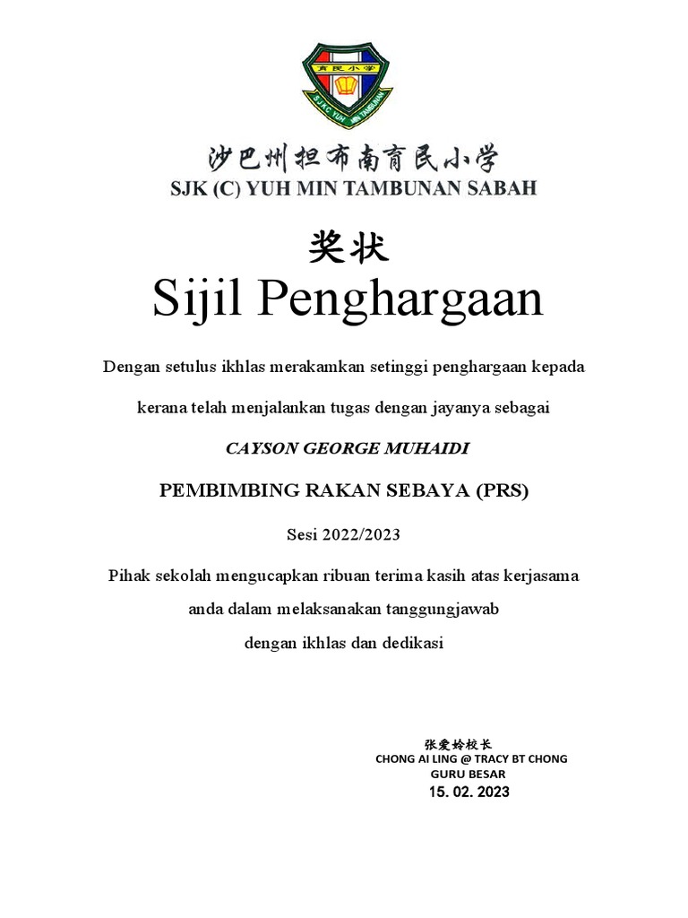 Sijil Penghargaan: Pembimbing Rakan Sebaya (PRS) | PDF