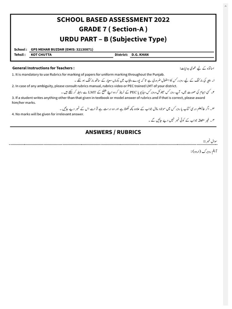 School Based Assessment 2022 GRADE 7 (Section-A) URDU PART - B (Subjective Type) | PDF