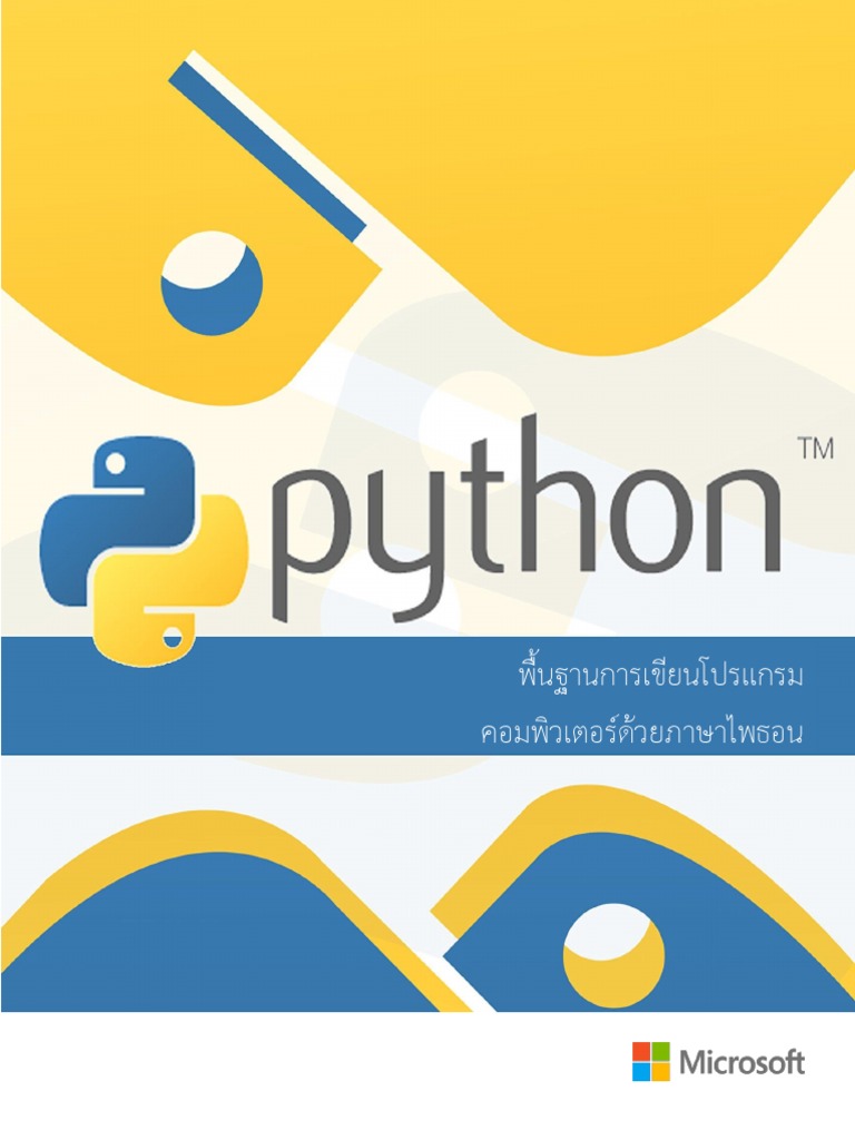 Python Tutorial Thai | PDF