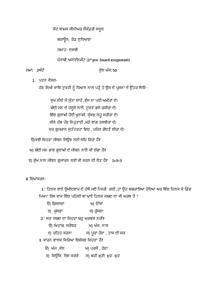 1st Pre Board Assignment 10th Class | PDF