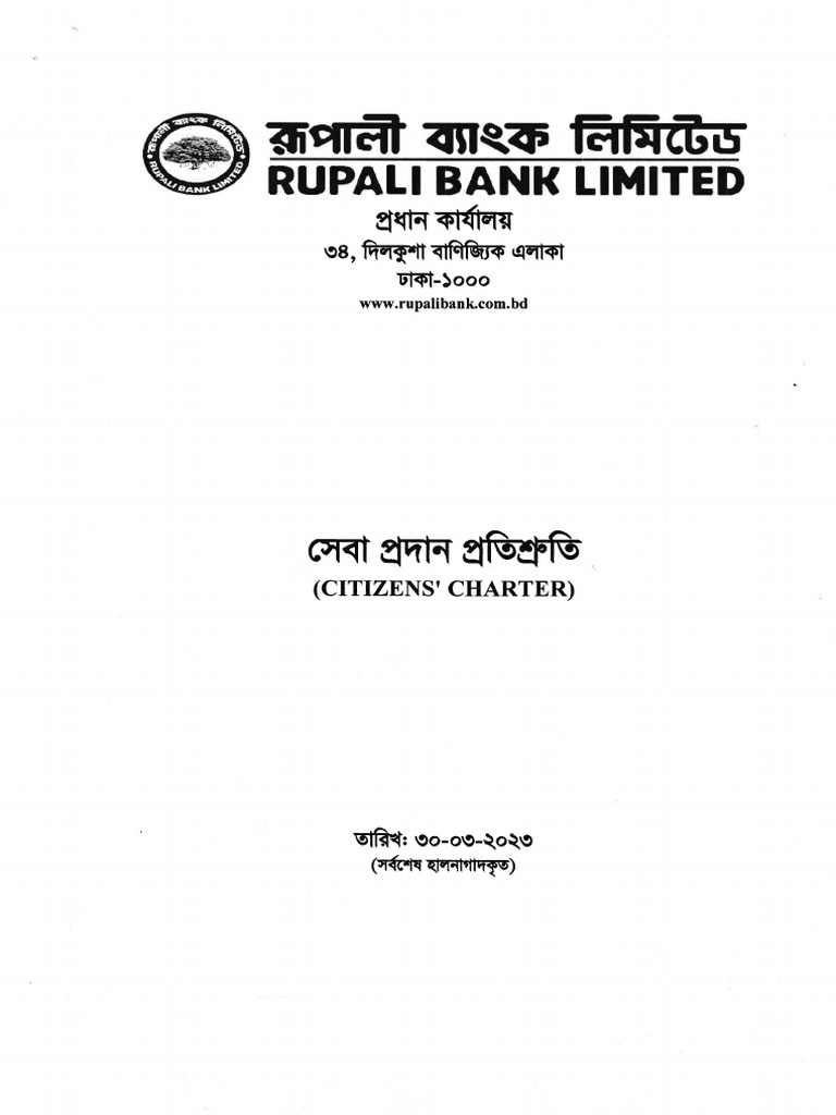 Rupali Bank Citizenchartermarch2023 | PDF
