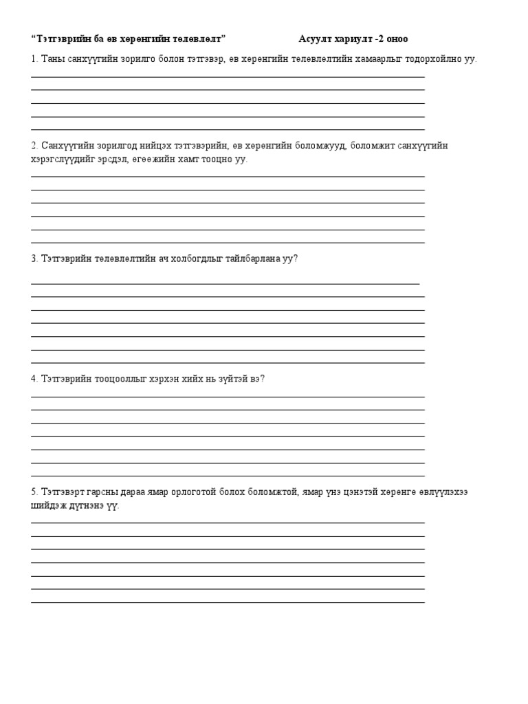 Seminar 15 PF 2020 | PDF