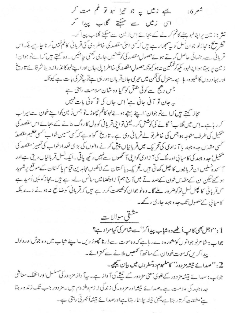 Urdu Nazam | PDF