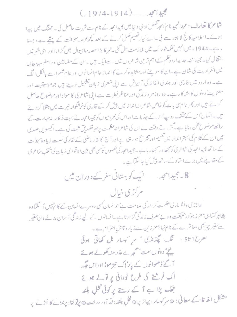 Urdu Nazam | PDF
