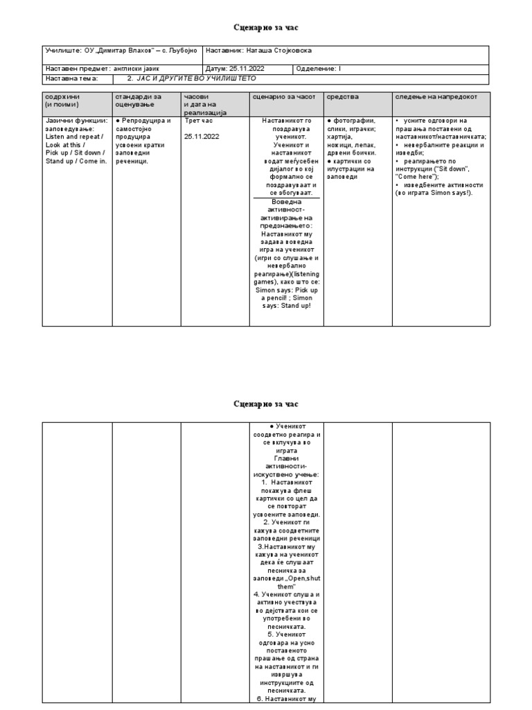 Scenario Za Prvo Odd | PDF