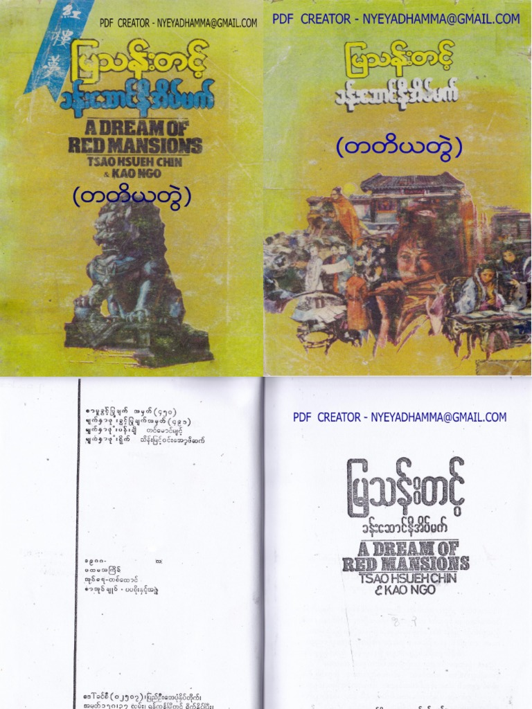 ခန်းဆောင်နီအိပ်မက် ၃ Pdf
