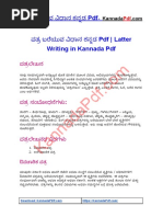 Script Drama Kannada 123 | PDF
