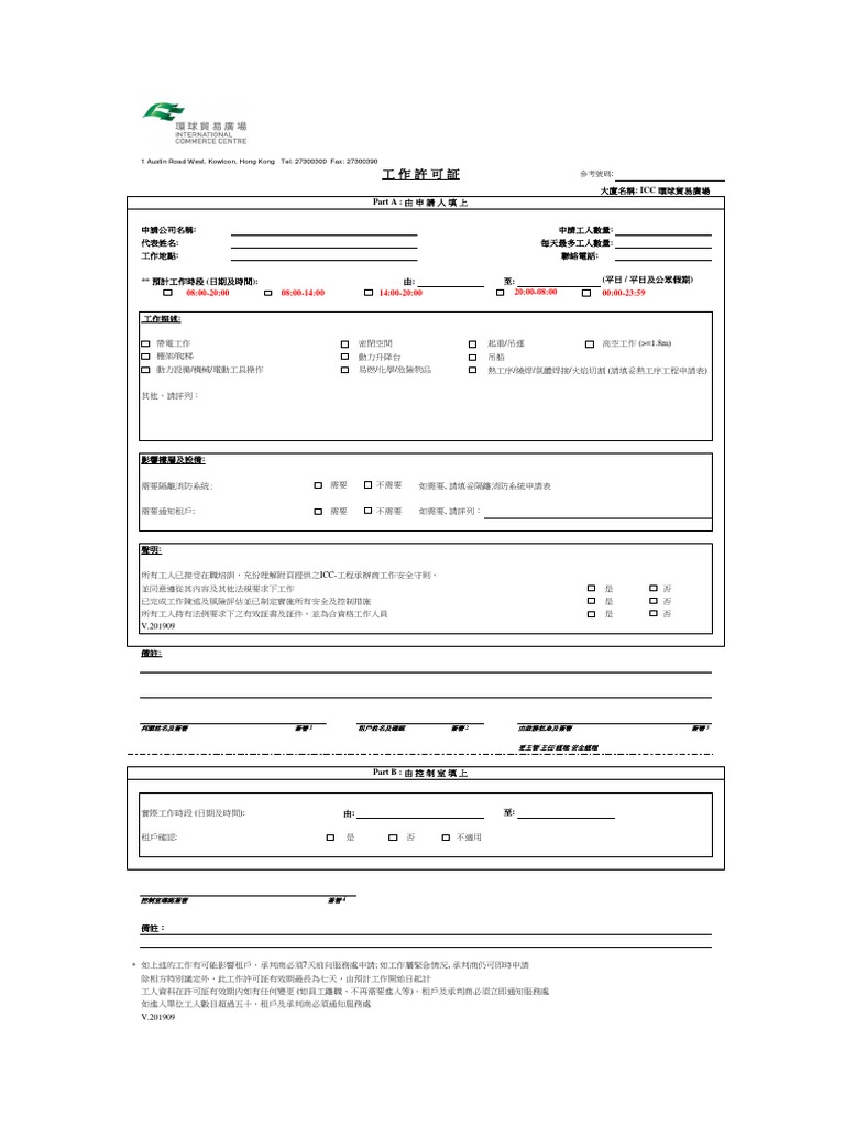 Work Permit Application V.201909 CHI | PDF
