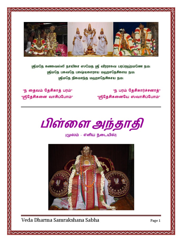 Veda Dharma Samrakshana Sabha | PDF