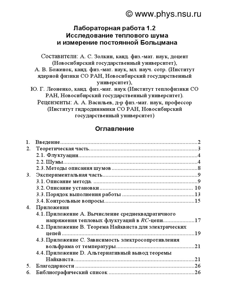 MolLab Labwork 1-2 | PDF MolLab Labwork 1-2 | PDF