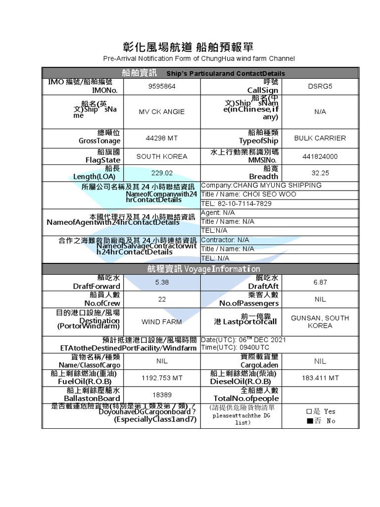 Pre-Arrival Notification For ChangHua Wind Farm | PDF