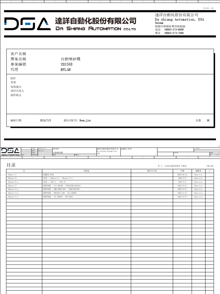 達詳自動化股份有限公司 Da shiang Automation, DSA: 桃園市桃園區興邦路31號 Taiwan +8863-375 ...