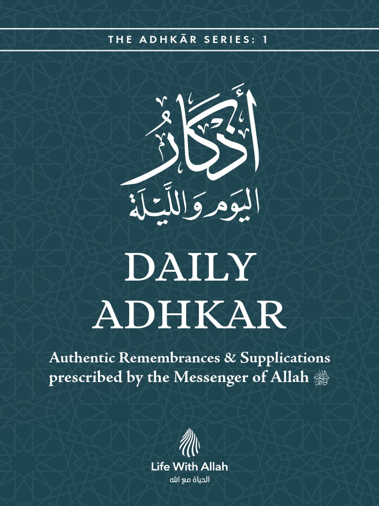 Daily Adhkar: The Adhkār Series: 1 | PDF | God In Islam | Semitic Words ...