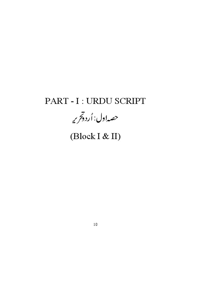 Part - I: Urdu Script | PDF | Linguistics | Orthography
