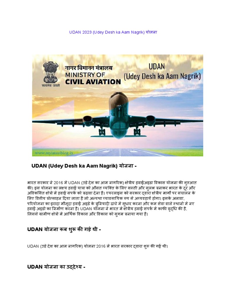UDAN Scheme | PDF