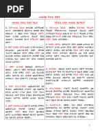 Misbak Amharic | PDF
