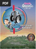 Swathi 03 May 2024 | PDF