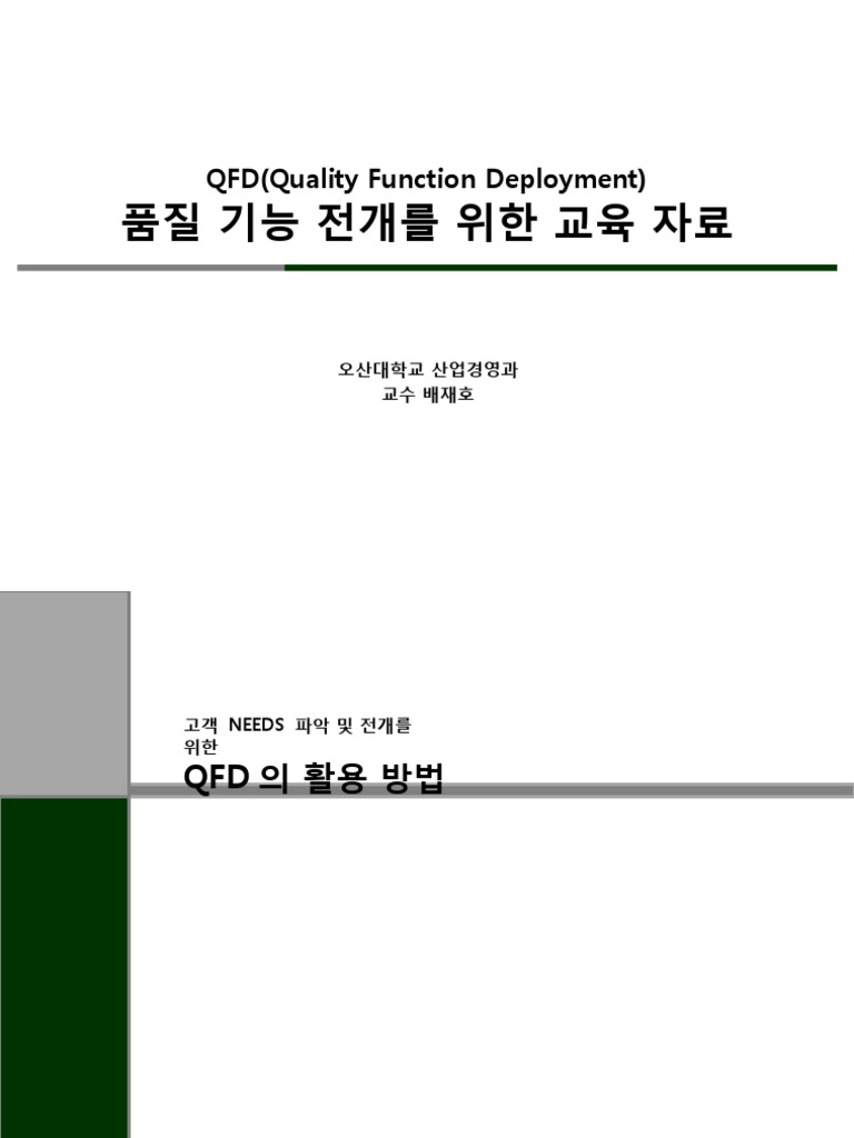 QFD (Quality Function Deployment) | PDF