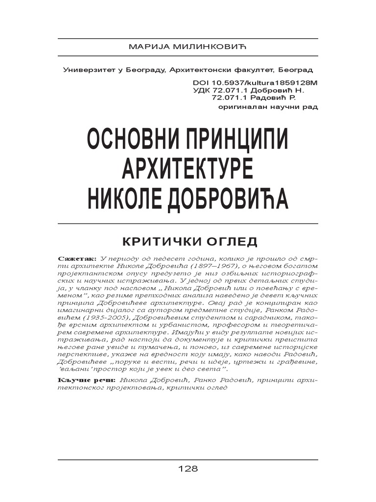 Basic Principles in The Architecture of | PDF
