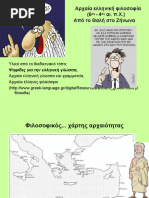 Ο ΝΑΟΣ ΤΟΥ ΣΟΛΟΜΩΝΤΑ | PDF